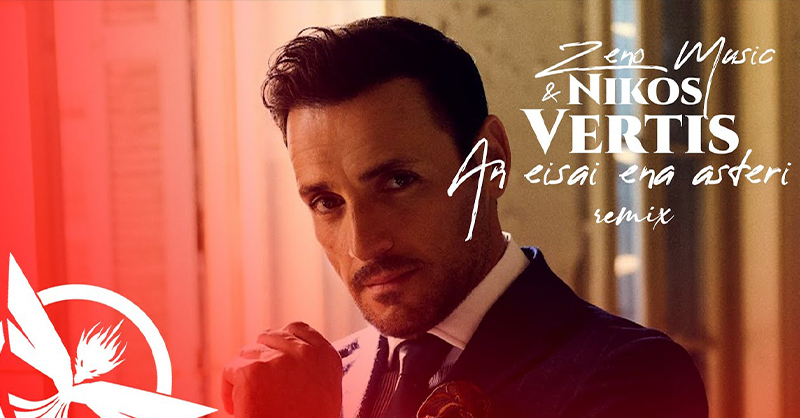 Torpedoul lui Morar: Nikos Vertis - An eisai ena asteri (Remix) | Radio ZU